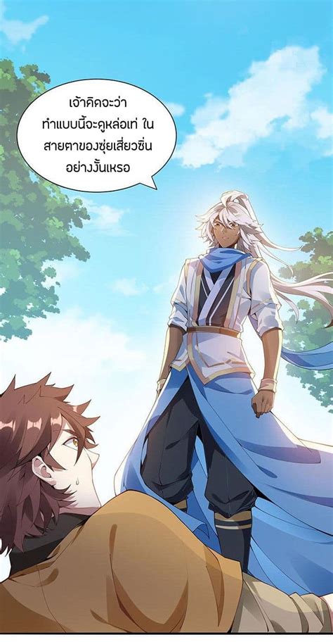 อ่าน Inverse Scale ตอนที่ 1 1 Th แปลไทย Niceoppai