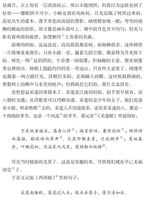 《荷塘月色》的“败笔”背后，朱自清心里“颇不宁静”的真相 知乎
