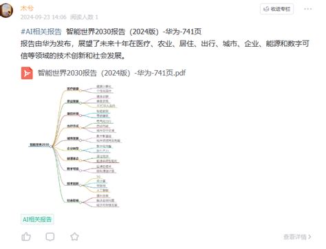 ai大模型·白皮书 deepseek在教育和学术领域的应用场景与案例（上、中、下） 知乎
