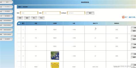 Javapython高校课表调课管理系统2n594springbootvuedjango Csdn博客