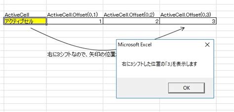 Offset Vba