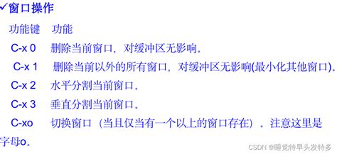 1 10嵌入式linux系统开发与应用|嵌入式linux|第三章 Linux编程环境linux嵌入式开发用到时候 Csdn博客 1 10嵌入式linux系统开发与应用|嵌入式linux|第三章 Linux编程环境linux嵌入式开发用到时候 Csdn博客