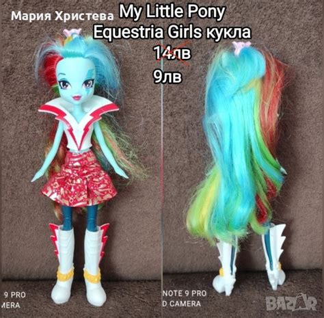 Две кукли Equestria Girls My Little Pony в Кукли в гр. Кърджали ...