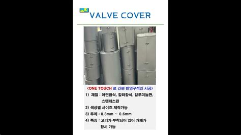파이프 밸브 탱크류 보온용 함석커버 제작 납품 시공 Youtube