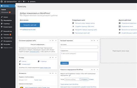 Как установить Wordpress GeekБлог
