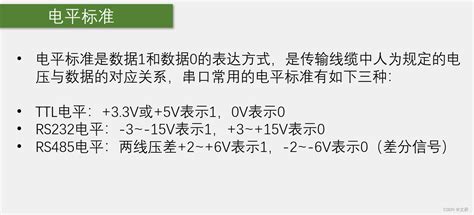 串口通信详解：i2c Spi Usb比较及stm32外设应用 Csdn博客
