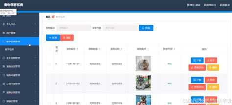 Springboot宠物领养系统51gz3（程序源码数据库调试部署开发环境）系统界面在最后面。51 Cgz3 Csdn博客