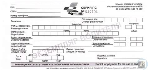 Бланк Строгой Отчетности Бо 17