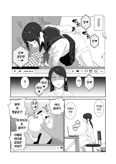 Koushuu Toilet de Tousatsu sare Onanie ni Hamaru Joshi 공중화장실에서 도촬당하며