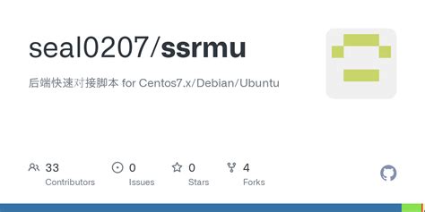 GitHub seal ssrmu 后端快速对接脚本 for Centos x Debian Ubuntu