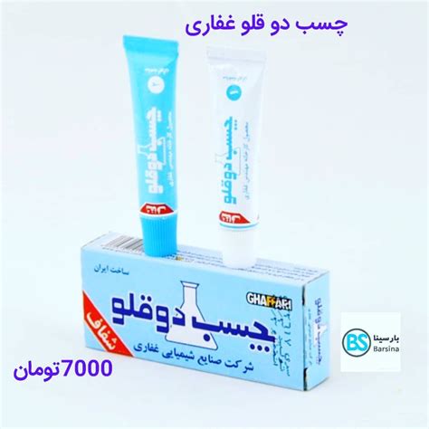 🌻 چسب دو قلو شفاف غفاری ♊️ برندی معتبر با کاربرد عالی 💰 7000 مصرف کننده