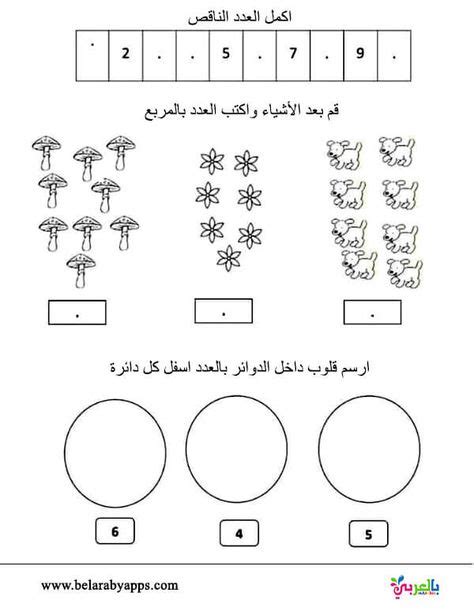 Fichas Para Trabajar El Número 11 Mis Recursos Didácticos
