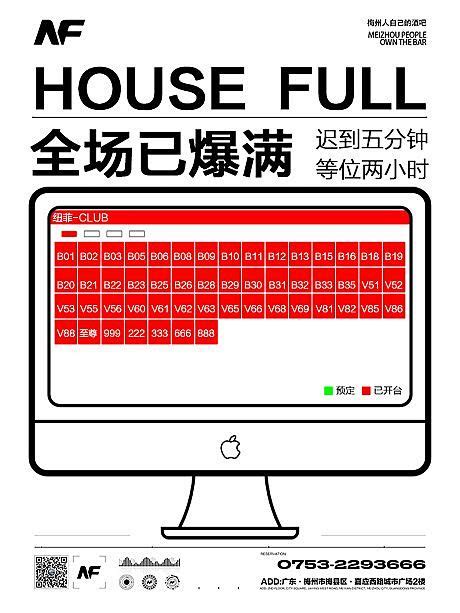 等位福利海报 源文件