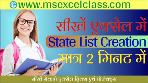 Ms Excel Class Computer Courses Training Institute