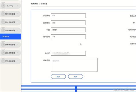 Nodejs基于vuejs医院门诊挂号信息管理系统f1ls0vuenode在线医疗预约系统 Csdn博客