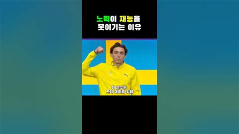 세계 신기록 자판기 듀플랜티스 Youtube