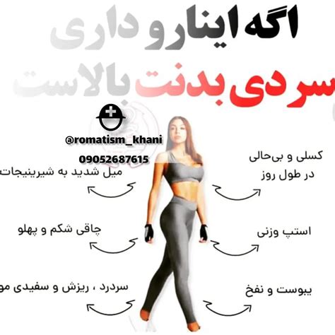 ‎علی خانی درمانگر بیماری روماتیسمپیسیپسوریازیس و‎ ‎ یکی از