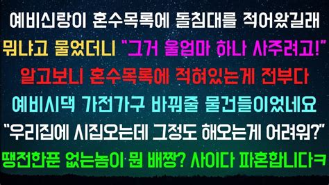 효도는 직접 하렴 ㅋ 실화사연 Youtube