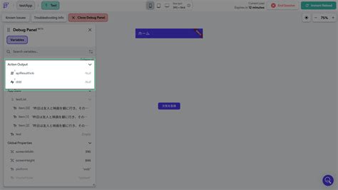 Flutterflowでエラー・バグの特定方法を解説 Flutterflow Cafe