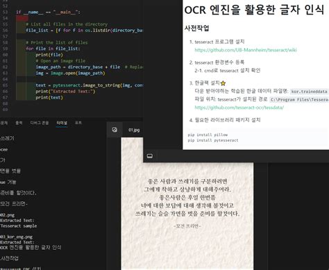 Tesseract Ocr