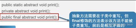 抽象类与抽象方法 抽象类提供了 和 分离的机制 使各子类表现出共同的行为模式 csdn博客