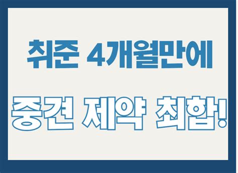 취준 4개월 만에 중견 제약회사 합격 했습니다 제약회사 취업연구소 제취연