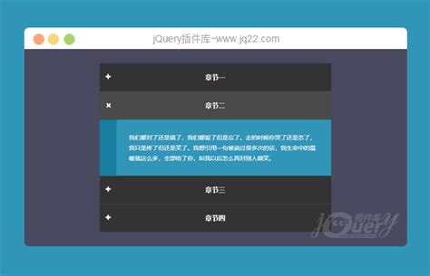 Jquery Bootstrap垂直手风琴下拉菜单