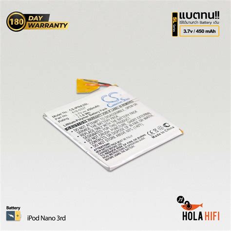 Battery For Ipod Nano 3rd Cameron Sino Cs Ipna3sl 37v 450mah พร้อมรับประกัน 180 วัน