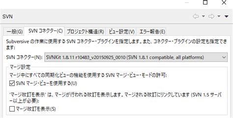 svn e175002 connection reset svn vcc default 株式会社confrage itソリューション事業部