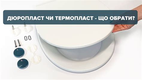 Як правильно обрати сидіння для унітазу Youtube