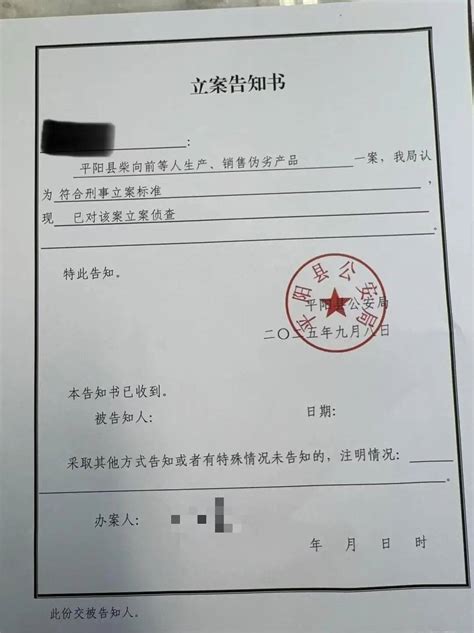 警方确认网红“柴怼怼”被带走立案侦查，此前曾恶意抹黑胖东来被封号 平阳县 于东来 柴向前