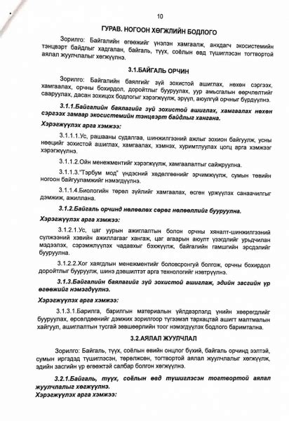 Сумын Засаг даргын 2024 2028 оны үйл ажиллагааны хөтөлбөр