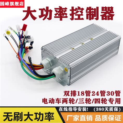 电动电瓶摩托车控制器48v60伏72v800w1000w24管双排三轮车大功率 虎窝淘