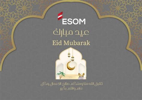 Waseem Jalamneh Pmp On Linkedin تقبل الله منا ومنكم صالح الأعمال وكل عام وأنتم بخير Eid