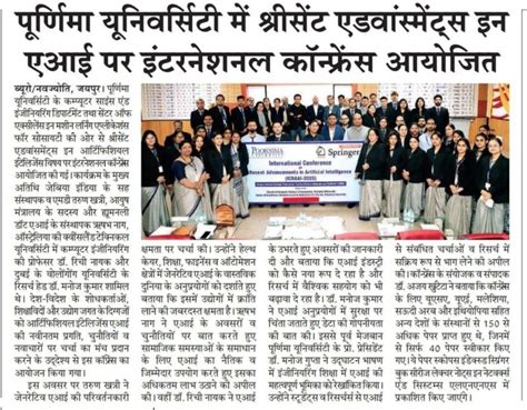 Icraai2025 Artificialintelligence Poornimauniversity Networking