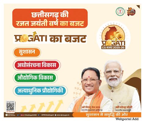 कलेक्टर सुश्री ऋचा प्रकाश चौधरी ने नगर निगम के प्रशासक के तौर पर पदभार