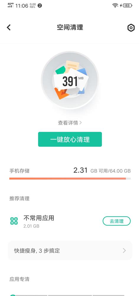 程序员是怎样删除安卓手机的垃圾文件？ 30天尝试新事情