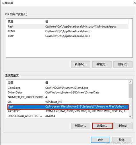 Python的安装与环境变量python311环境变量 Csdn博客