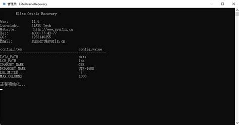 oracle数据恢复软件下载 赤兔oracle数据库恢复软件下载 v11 6官方版 3322软件站