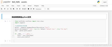 Jupyter Notebook 更换主题jupyter Notebook 主题 Csdn博客