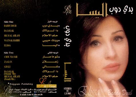 Elissa Album