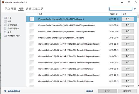 iis에 mysql 잘 설치하는 법