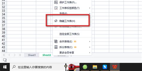 隐藏表格怎么操作 360新知