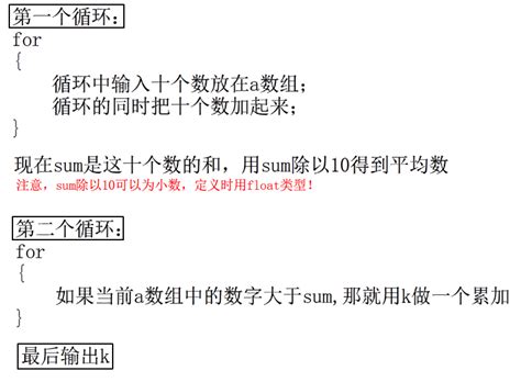 琴海——二级c语言 平均值——超详细注释 Dotcpp编程社区