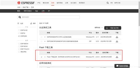 基于机智云的stm32 esp8266开发 esp01s下载固件 esp01s固件下载 csdn博客