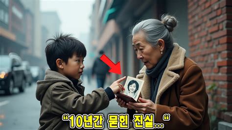 구걸하던 소년이 백만장자 할머니에게서 찾은 믿기지 않는 가족의 연결고리 실제 인생 이야기 Youtube
