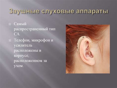 Звук, природа звука. Анатомия и физиология слуховой системы. Методы ...