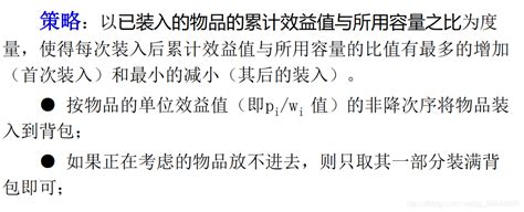 贪心算法的证明题 阿里云开发者社区