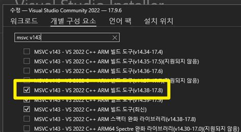 UE5 4 Error LNK1181 delayimp lib 오류 고치기
