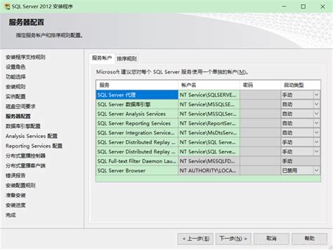 Sqlserver2012下载安装启动资源密钥sql Server 2012下载 Csdn Csdn博客